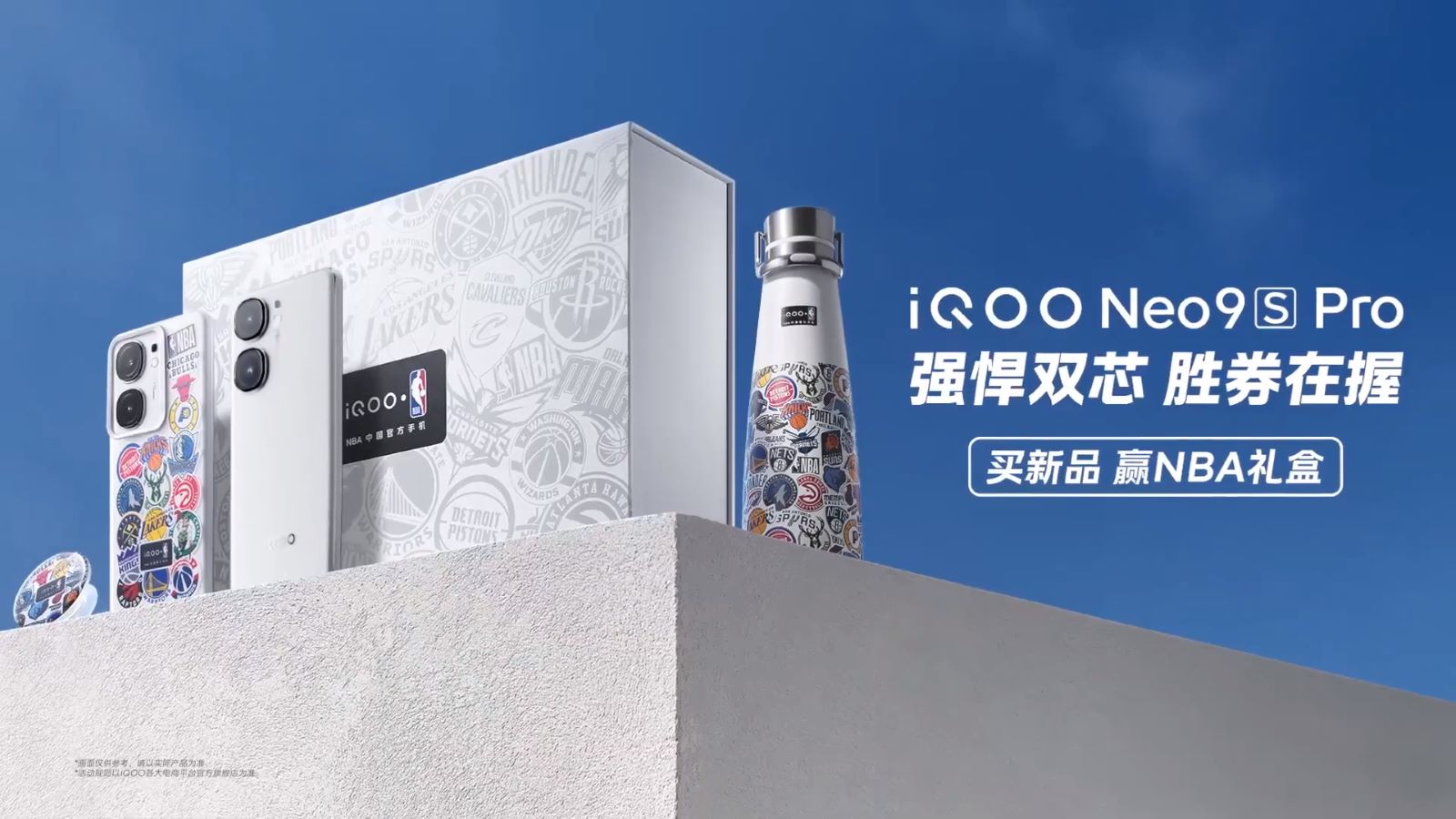 iQOO Neo 9s Pro Launches in China with Powerful New Chipset