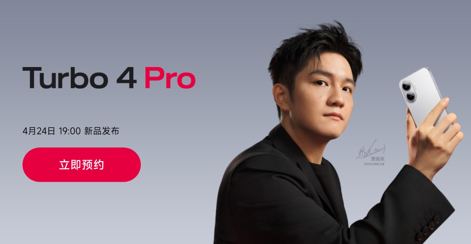 Redmi Turbo 4 Pro to Launch on April 24 with Snapdragon 8s Gen 4 and Refined Design